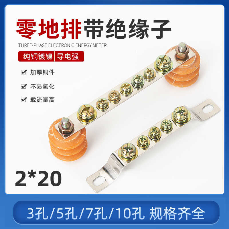 2 * 20 neutral wire busbar with insulator twin-screw 3/5/7/10 hole ...