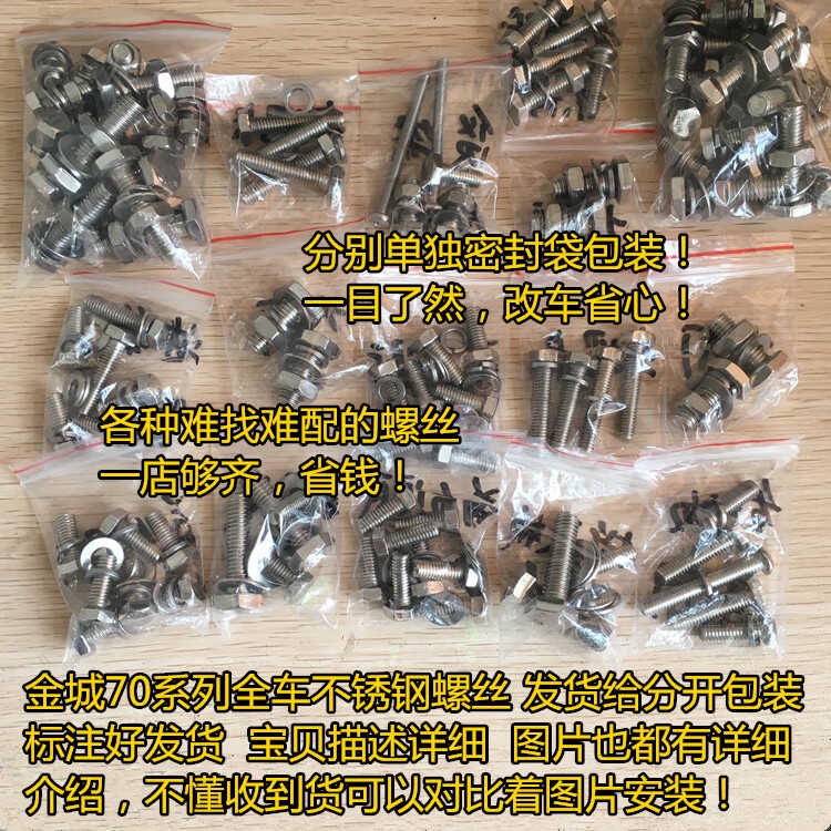 Motorcycle Complete Engine Screw Bolt Full Repair Screw All Screws For ...