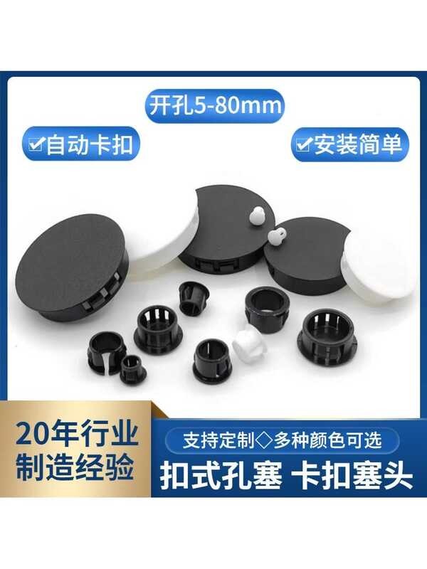 Snap on plug, nylon hole plug cover, plastic plug cover, snap on ...