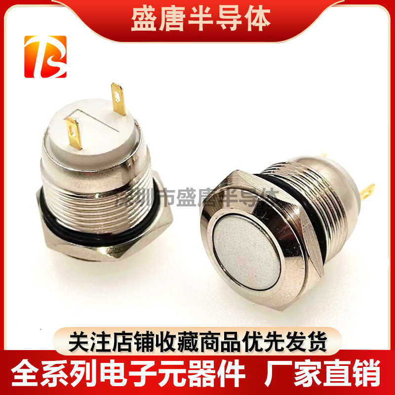16mm metal button switch with self-locking 3V6V12V24V220V universal 2 ...