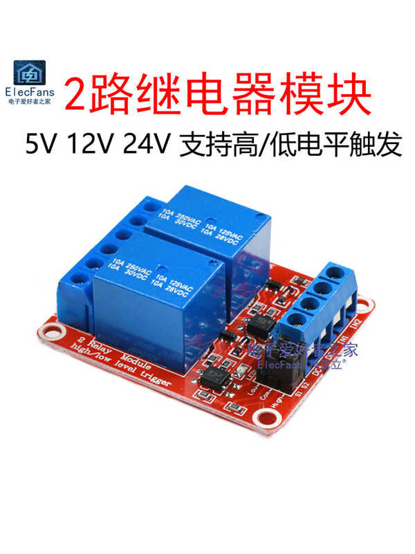 2-channel relay module 5V/12V/24V with optocoupler isolation for high ...