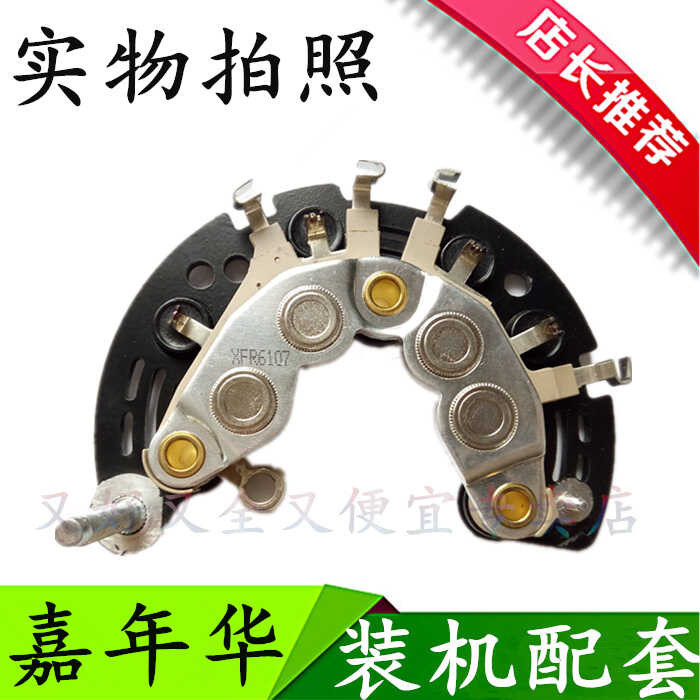 Installed for Ford Fiesta car generator diode rectifier bridge ...