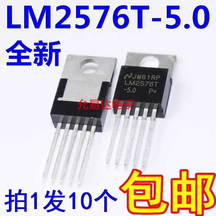 LM2576T-5.0 brand new domestically produced high-quality five terminal voltage regulator tube ...