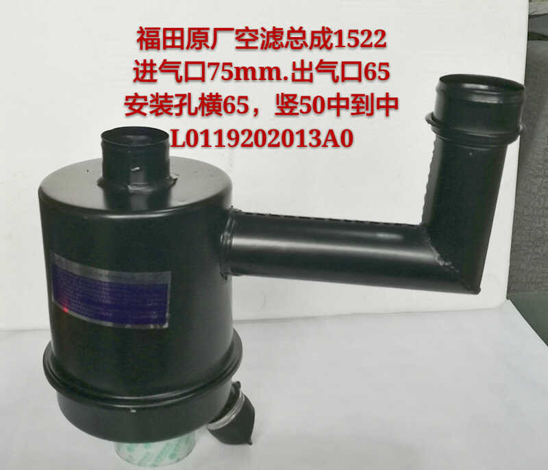 L0119202013A0 small truck assembly with air filter K1522 for more ...