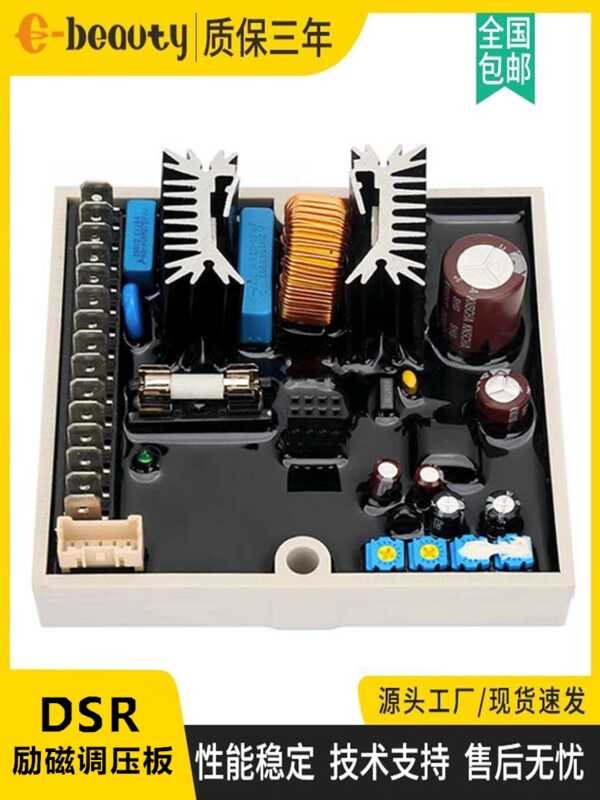 DSR AVR AC voltage regulator brushless generator set automatic voltage ...