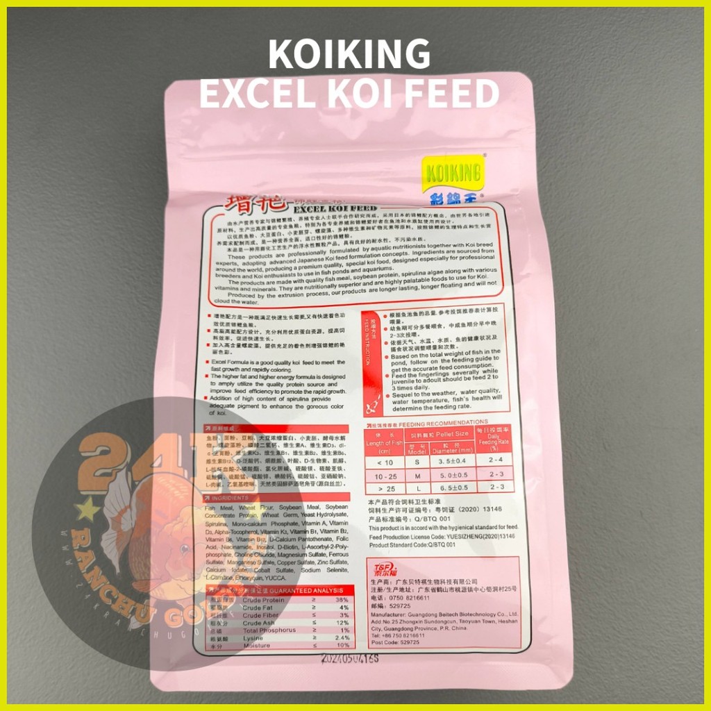♨ KOIKING EXCEL GROWTH AND COLOR ENHANCING KOI FEED FLOATING PELLET ...