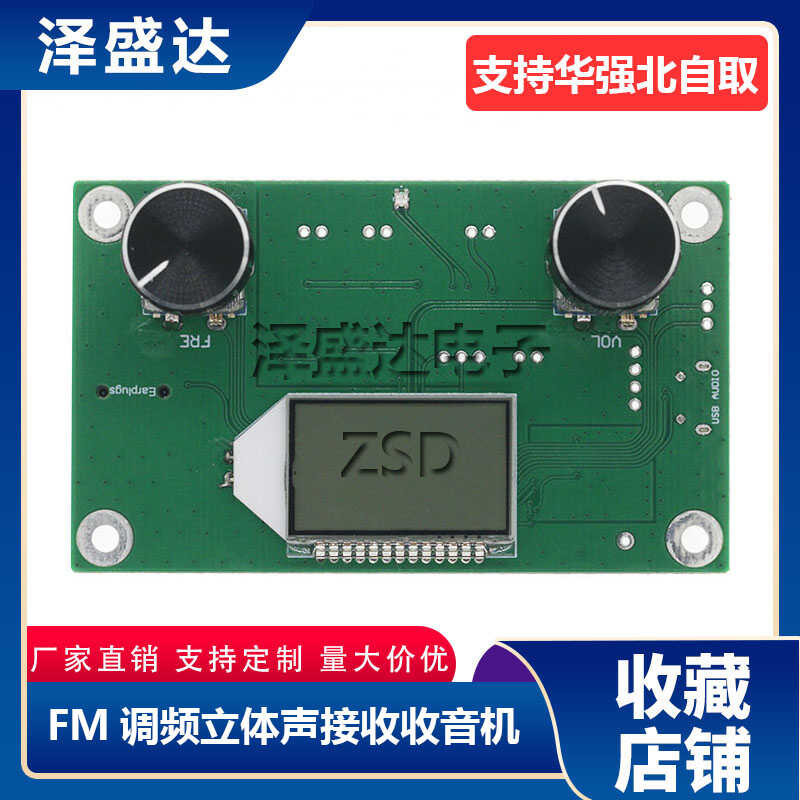 FM stereo reception digital radio circuit board module wireless audio ...