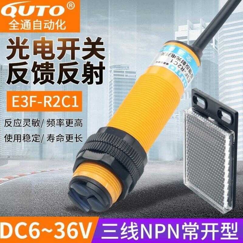 Infrared photoelectric switch mirror feedback reflective E3F-2C1 ...