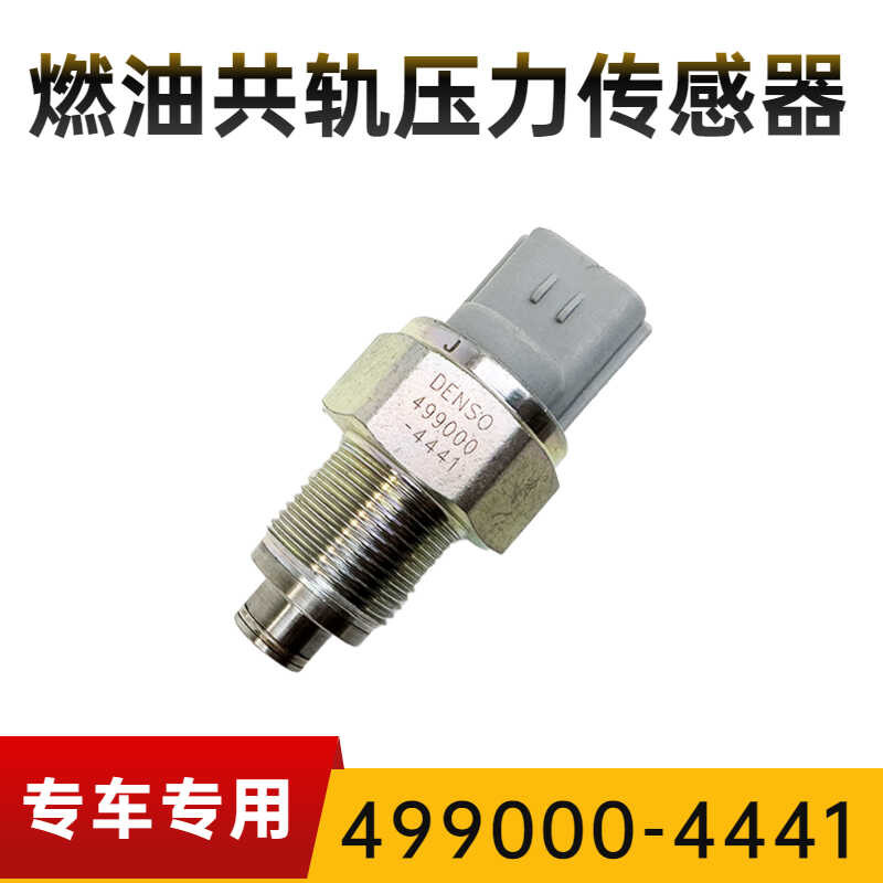 PC400/450-7/8 excavator high-pressure common rail sensor fuel pressure ...