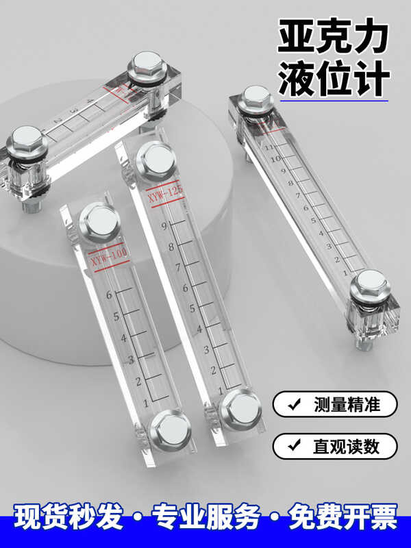 Acrylic water tank level gauge, liquid level display, organic glass ...