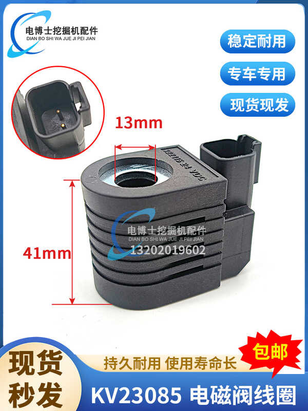 Used for the CT322 CT332 KV23085 12V solenoid valve assembly coil of ...