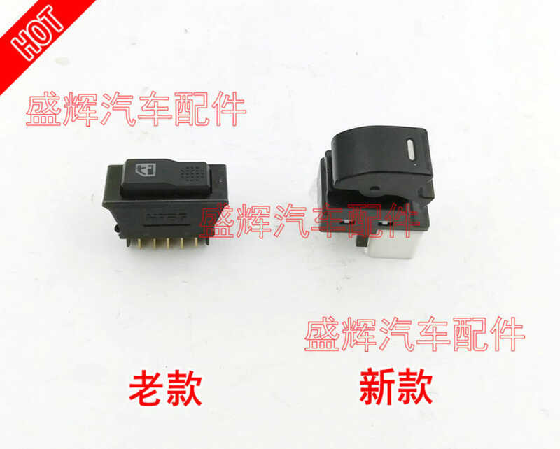 Great Wall Shadow Racing Bell Lift Glass Lift Switch | Shopee Philippines