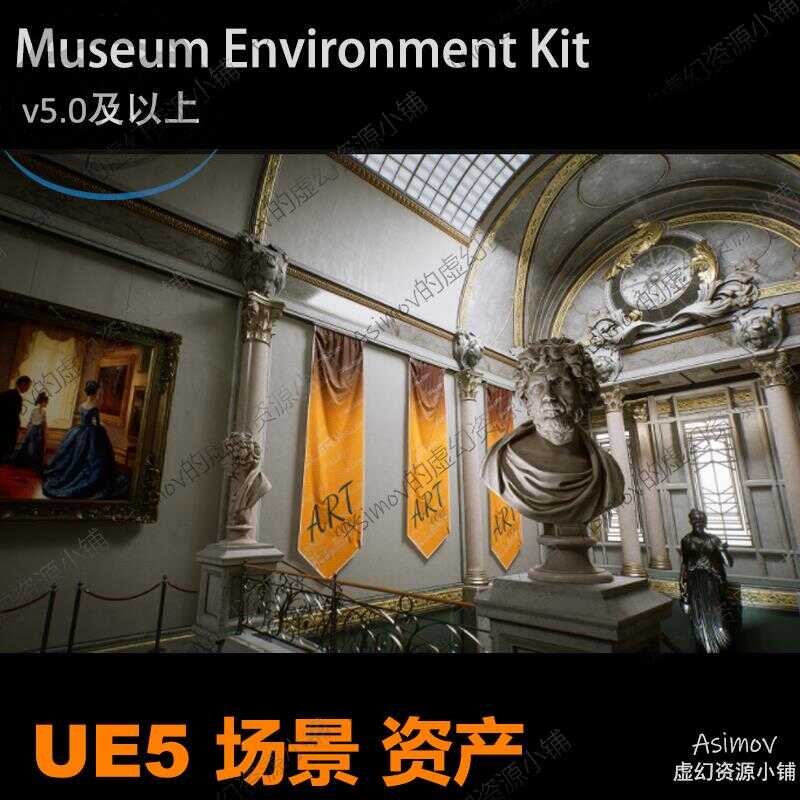 UE5 Unreal 5 Modern Museum Art Exhibition Scene Asset Museum ...