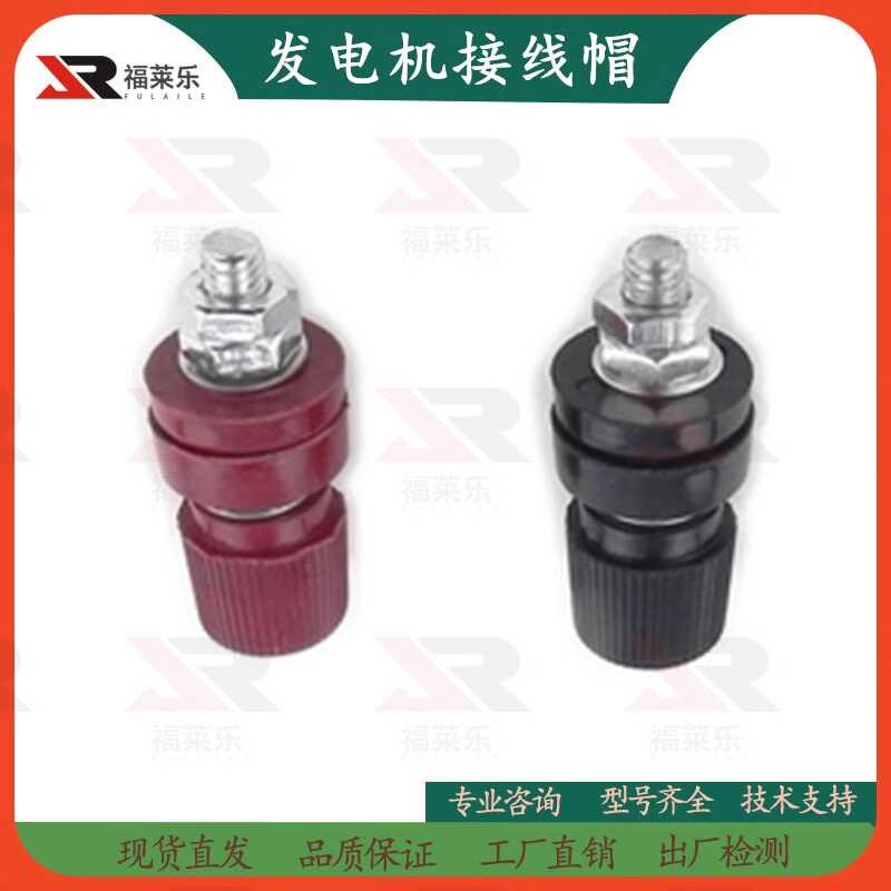 STC generator switch distribution box 333 555 type 6mm red/black cap ...