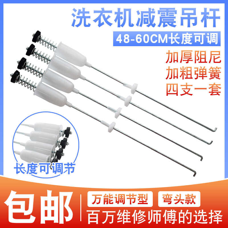 Fully automatic balance suspension univsal washing machine adjustable ...