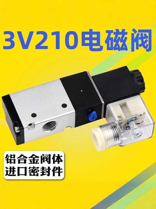 Two position three-way solenoid valve directional valve 3V210-08 DC24V 12V AC36V AC220V AC110V ...