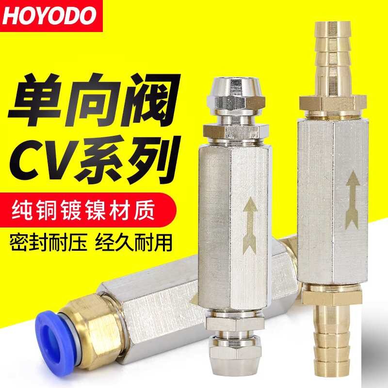 Pneumatic check valve, check valve, air pump, air compressor, air valve ...