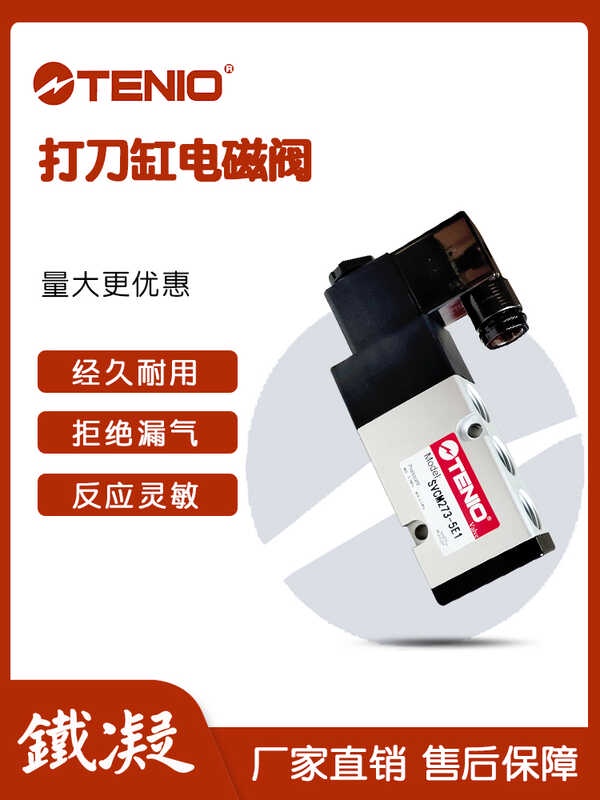 Tiening tenio 2-position 5-way 3-way DC24V AC220V knife cylinder ...