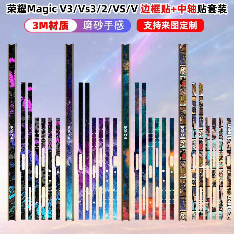 Magkasya para sa Honor v3/vs3 border stickers, central axis hinges, v2/vs2 phone side protectiv ...