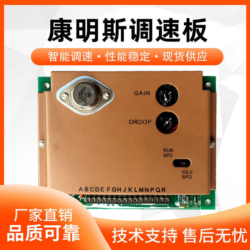 3044195 Cummins diesel generator set speed control board engine ...