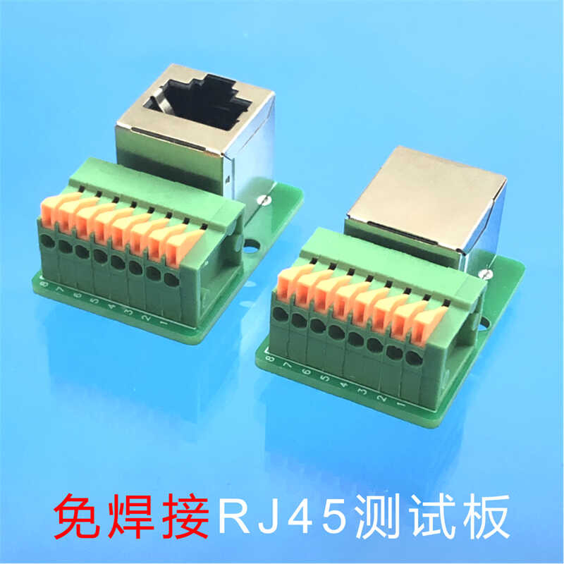 RJ45 network port terminal block, welding free terminal block, data ...