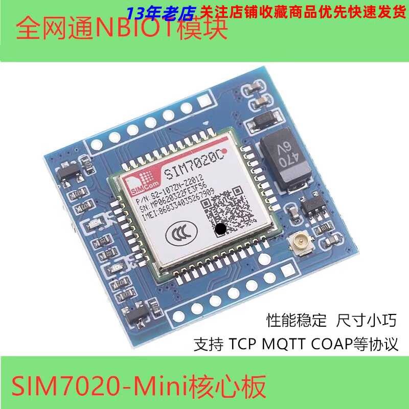 SIM7020C development board NB IoT module full network MQTT COAP TCP IoT replaces GPRS | Shopee ...