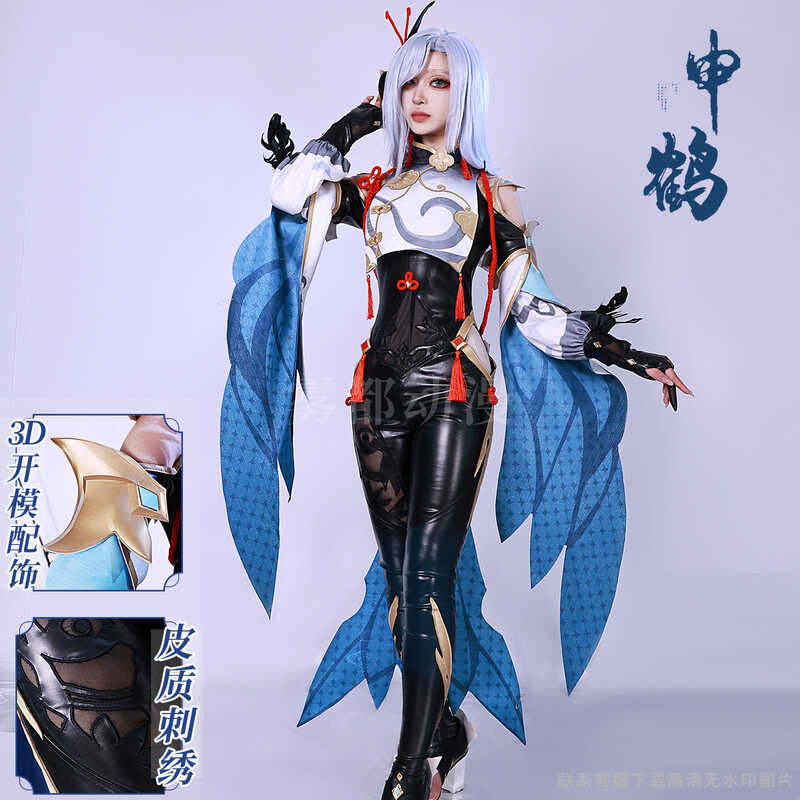 matching High Shenhe cos clothes Genshin Impact Shenhe leather one ...