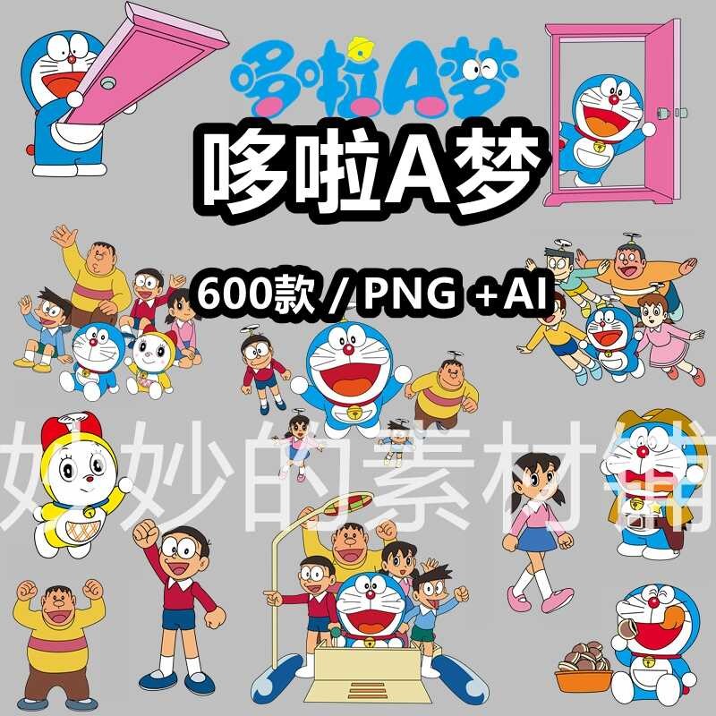 Doraemon PNG cutout images, Doraemon Doraemon, Doraemon, Doraemon ...