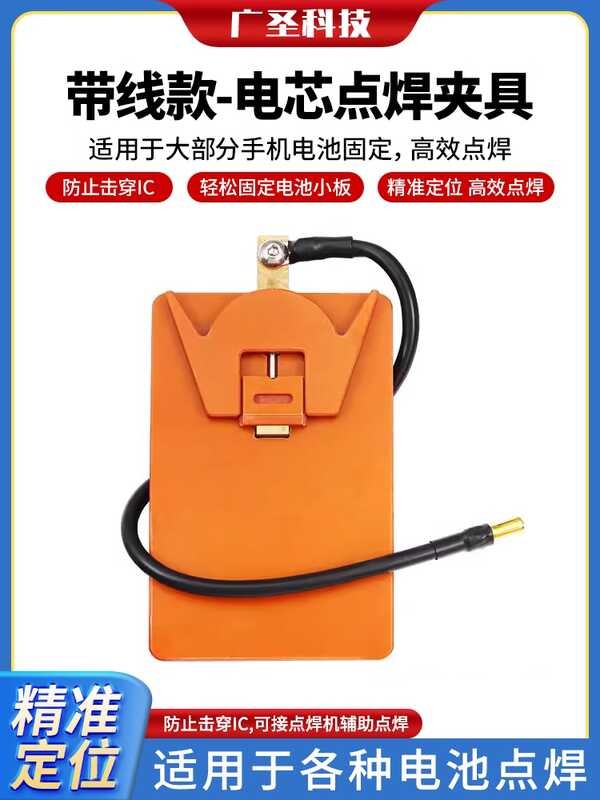 Apple Android battery cell fixing fixture, battery welding fixing ...