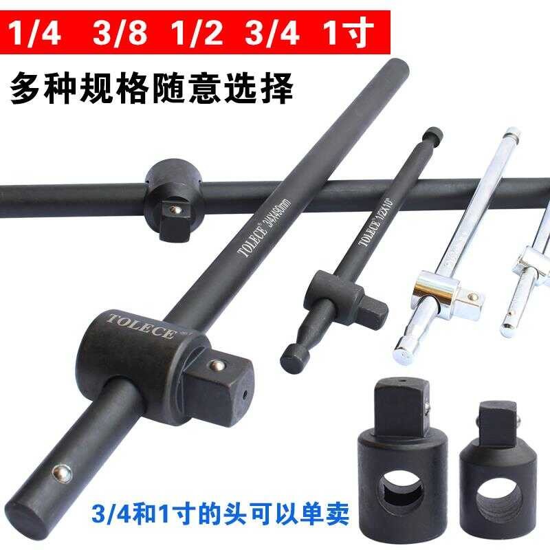 Sliding rod 1-inch heavy-duty 1/2 sliding rod sleeve booster rod 1/4 3/ ...