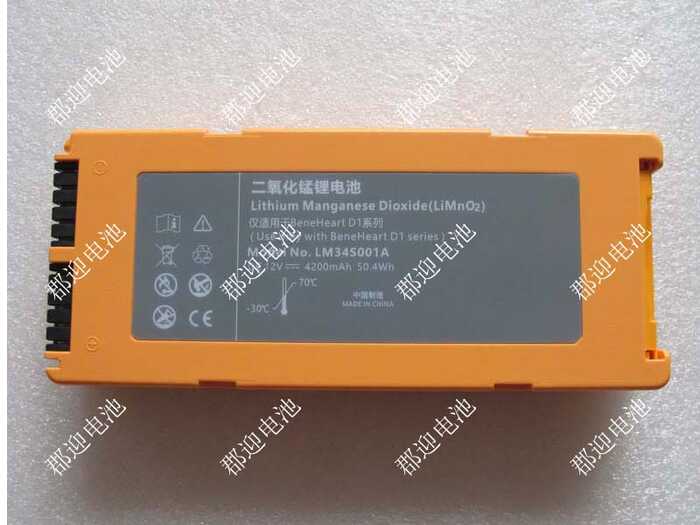 Mindray Beneheart D1 D2 D3 Z5 Z6 D5 D6 Battery Defibrillation ECG ...
