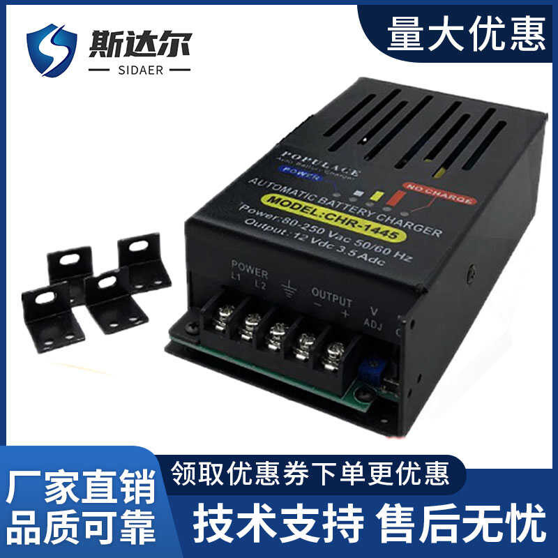 Hongjin CHR-1445 diesel generator set battery charger 12V/24V mains ...
