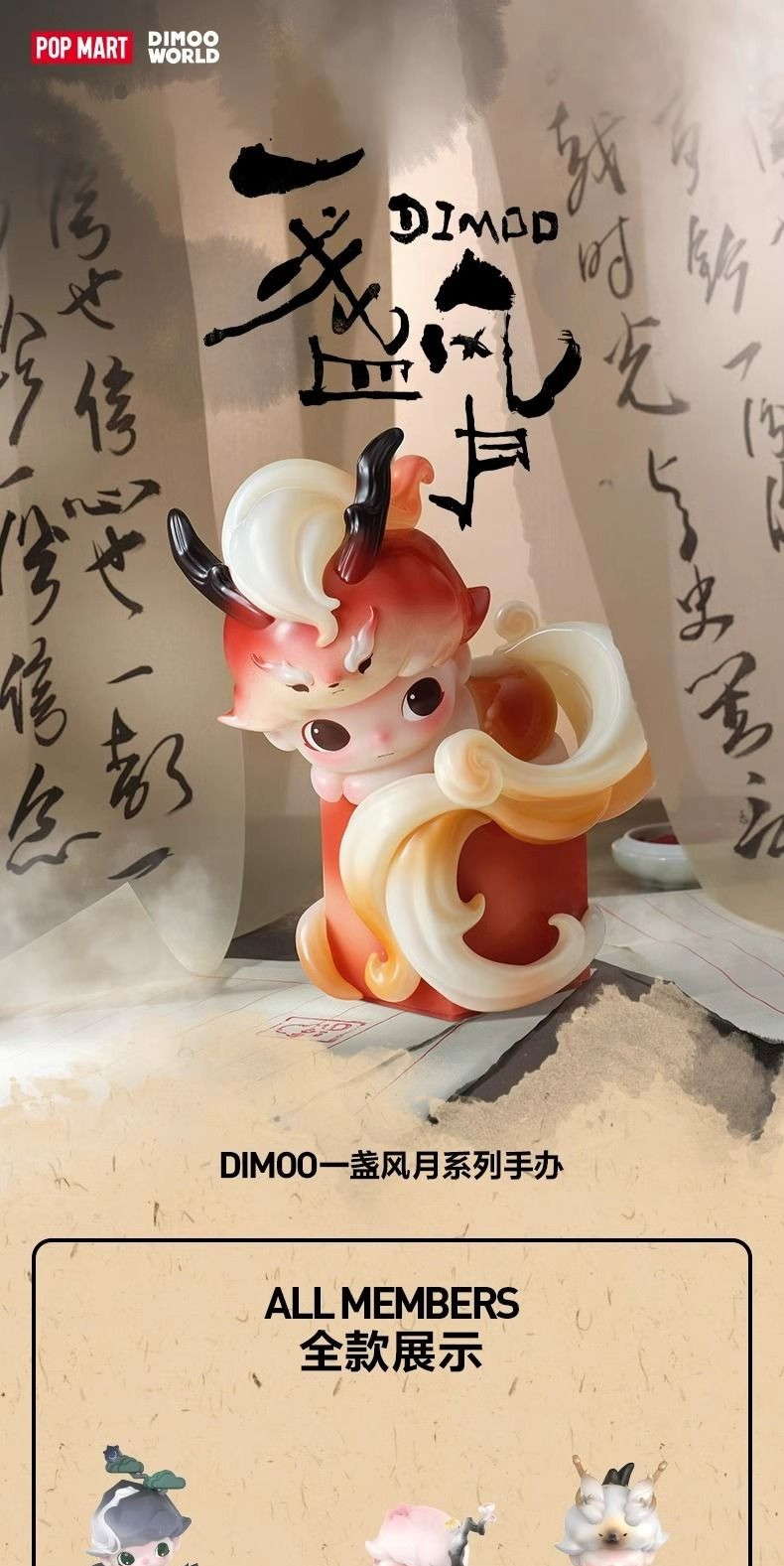 [Drunkenness] 100% Genuine DIMOO Secret POP MART DIMOO Stories In The ...