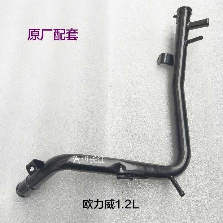 Changan Ouliwei 1.2L/1.4L engine iron pipe inlet pipe EA12/EA14 engine ...