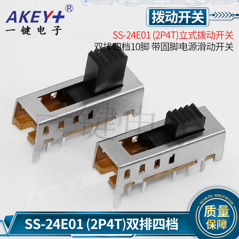 SS-24E01 (2P4T) toggle switch double row 10 foot 4-speed with fixed foot vertical sliding switc ...