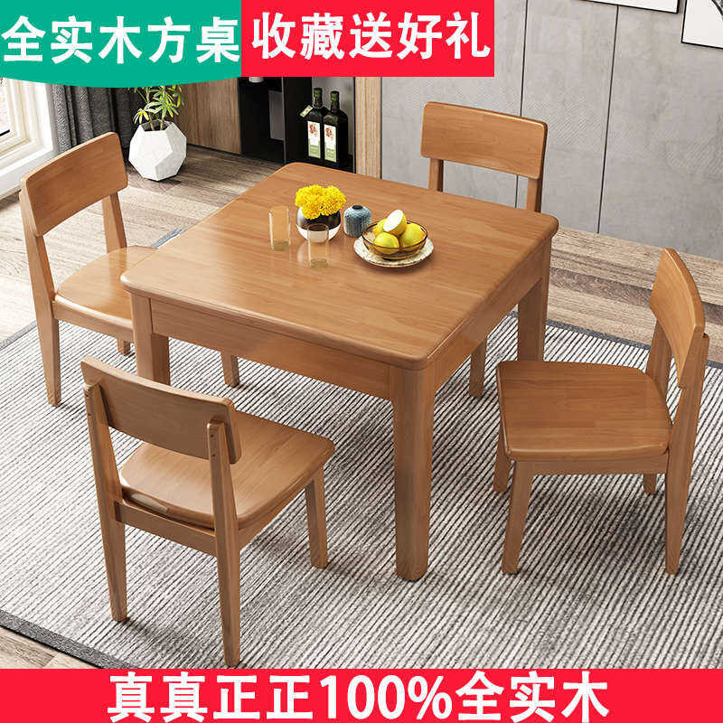 80cm small-sized square table, all solid wood Western dining chair ...