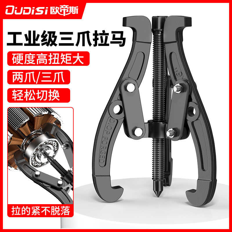 Three Claw Puller Bearing Inner Hole Extractor Universal Washing ...