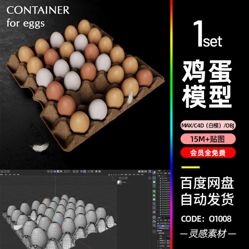 3dmax packaging of a dozen eggs 3D model obj modeling C4D white model chicken feathers 3D model ...