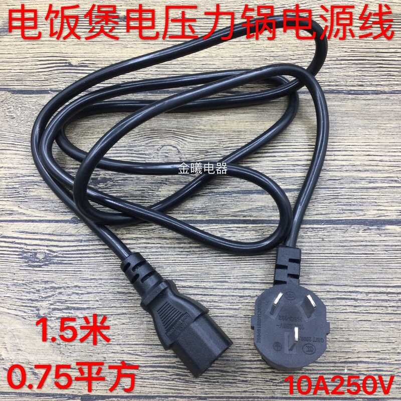 Triangle rice cooker connection cable three hole plug, Supel Hemisphere ...