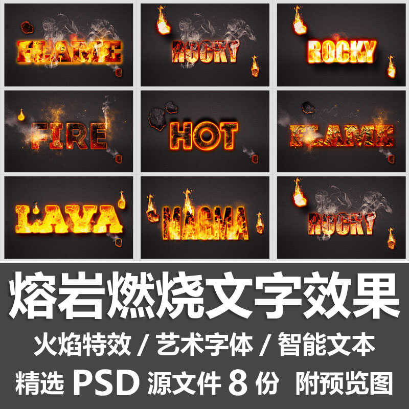 Lava Burning Text Effect/Flame Smoke Special Effect 3D Artistic Font ...