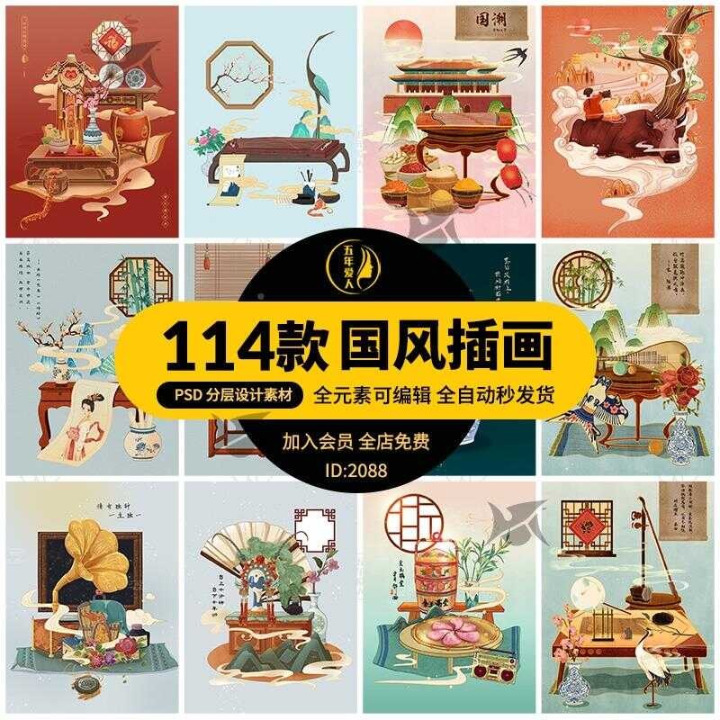 Chinese style linear still life landscape pipa kite minimalist ...