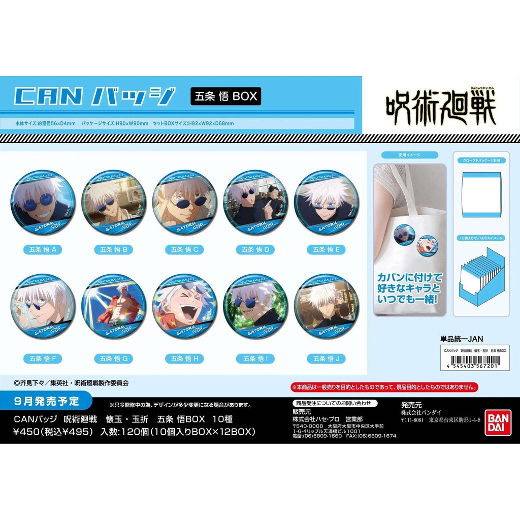 Spot Rigu Wanda HASEPRO Spell Return Battle Huaiyu Jade Flip Wujo Wudi ...