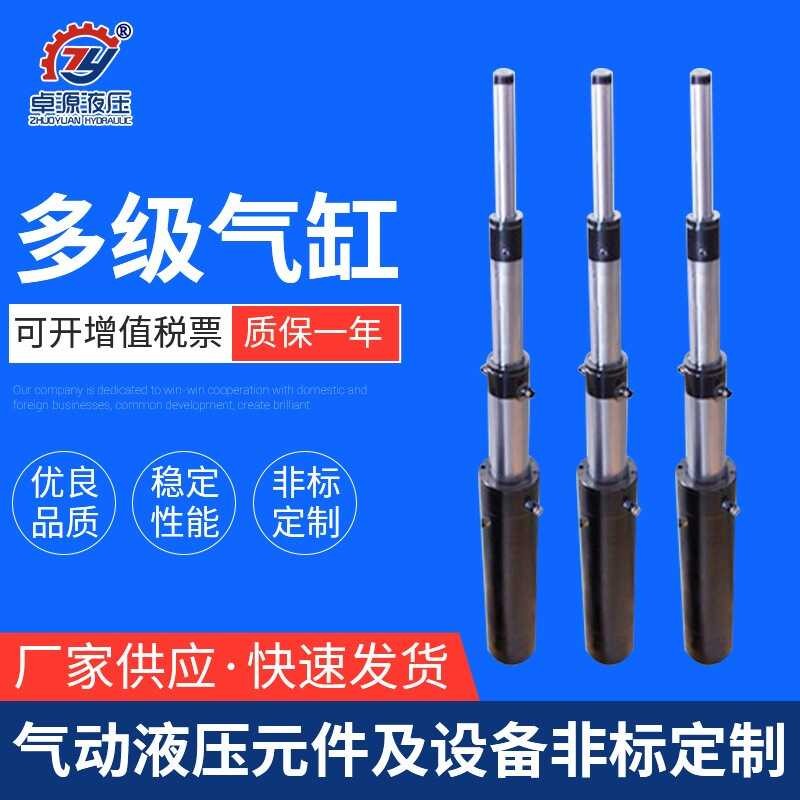 telescopic, multi-stage cylinder, two-stage pneumatic, multi-connected ...