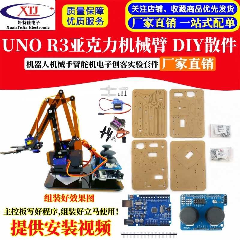 UNO R3 Acrylic Robot Arm Robot Arm Servo Electronic Maker Experiment ...
