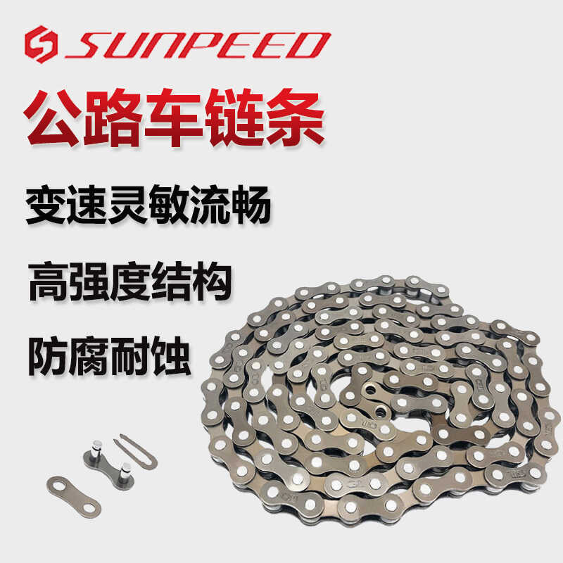 Sunspeed Speed Ratio Road Bike Chain 9/10/11/12 Variable Speed Bike ...