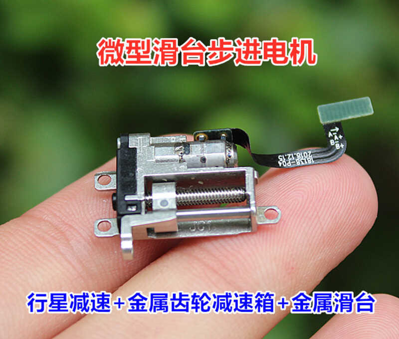 Two phase four wire precision lifting motor 5MM stepper motor planetary ...