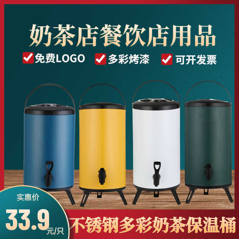 Isolated Steel Barrel Cold-Keeping Milk Tea Bucket Milk Tea Shop Bucket ...