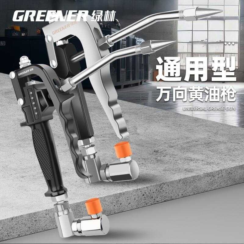 German Green Forest Universal Butter Gun Electric Pneumatic Butter ...