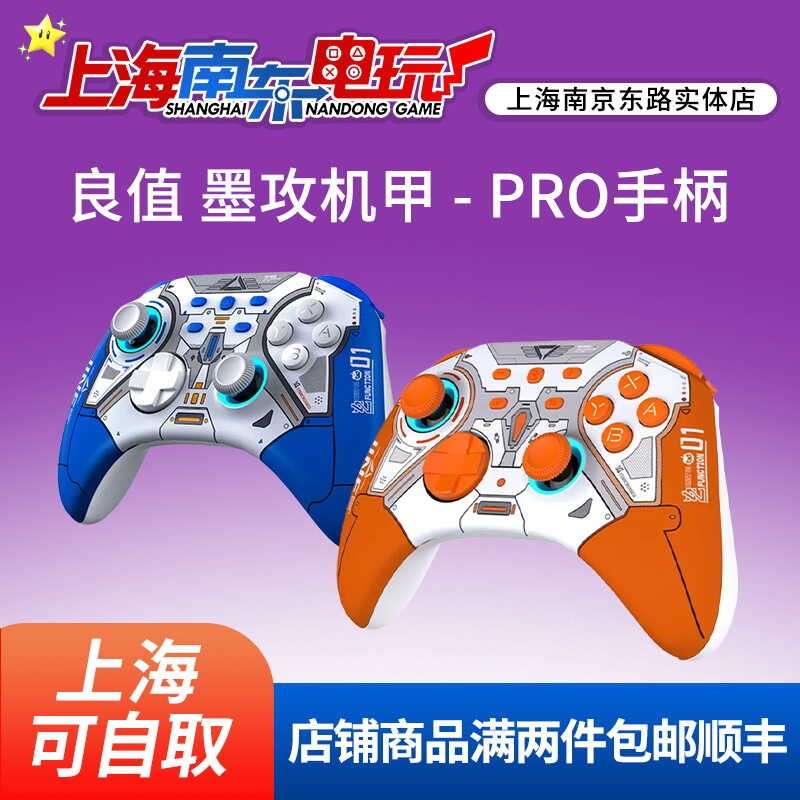 Good value Switch PRO Ink Attack Mech Controller NS Wake up Controller ...
