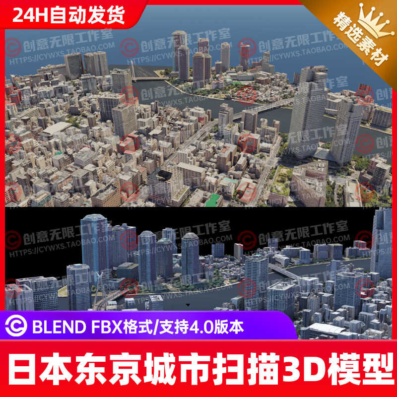 Blender Japan Tokyo City Scanning FBX Skyscraper, Bridge, Road ...